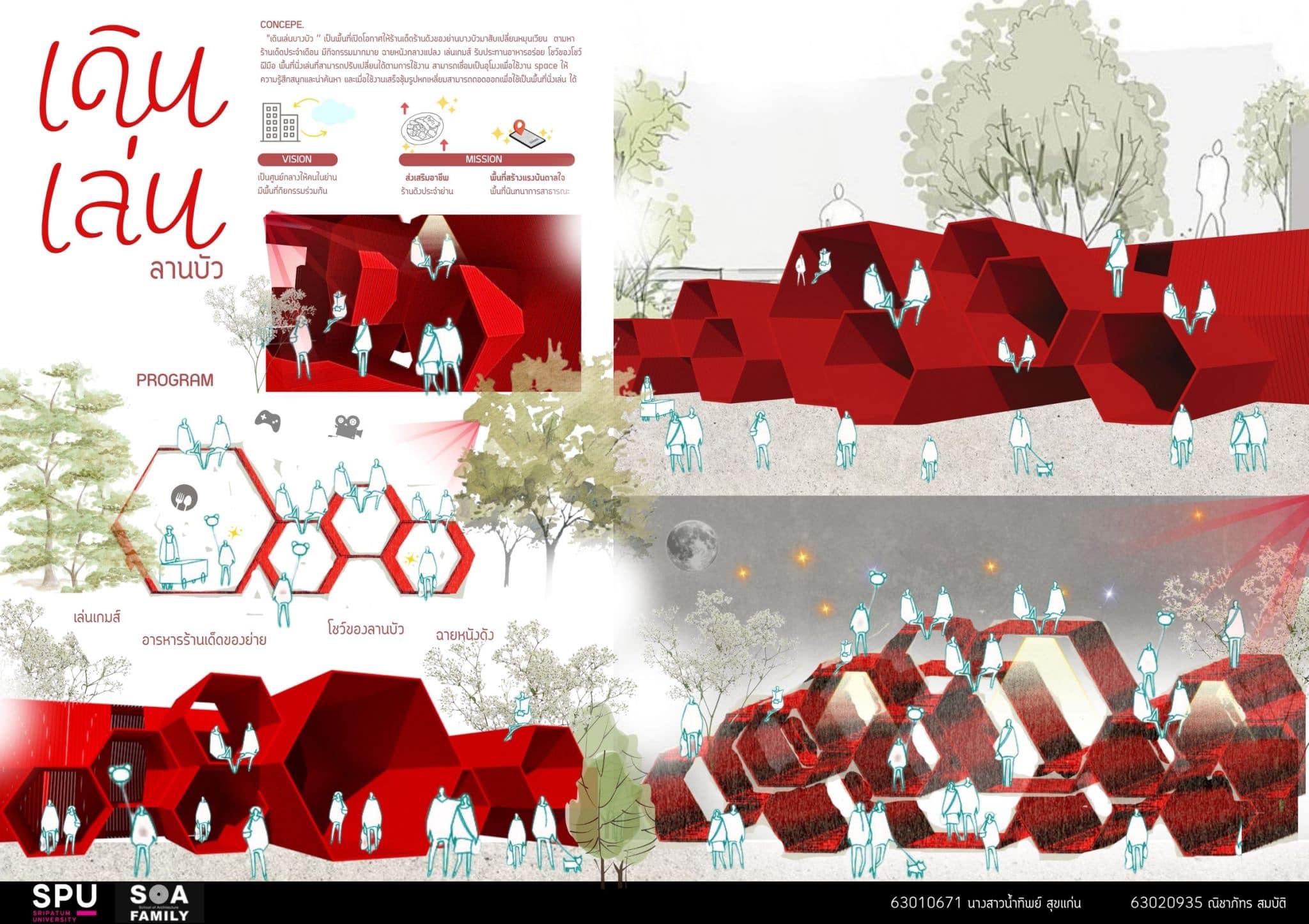 ผลงาน workshop : COBE for Being ของนักศึกษาชั้นปีที่ 4 สาขาสถาปัตยกรรม ...