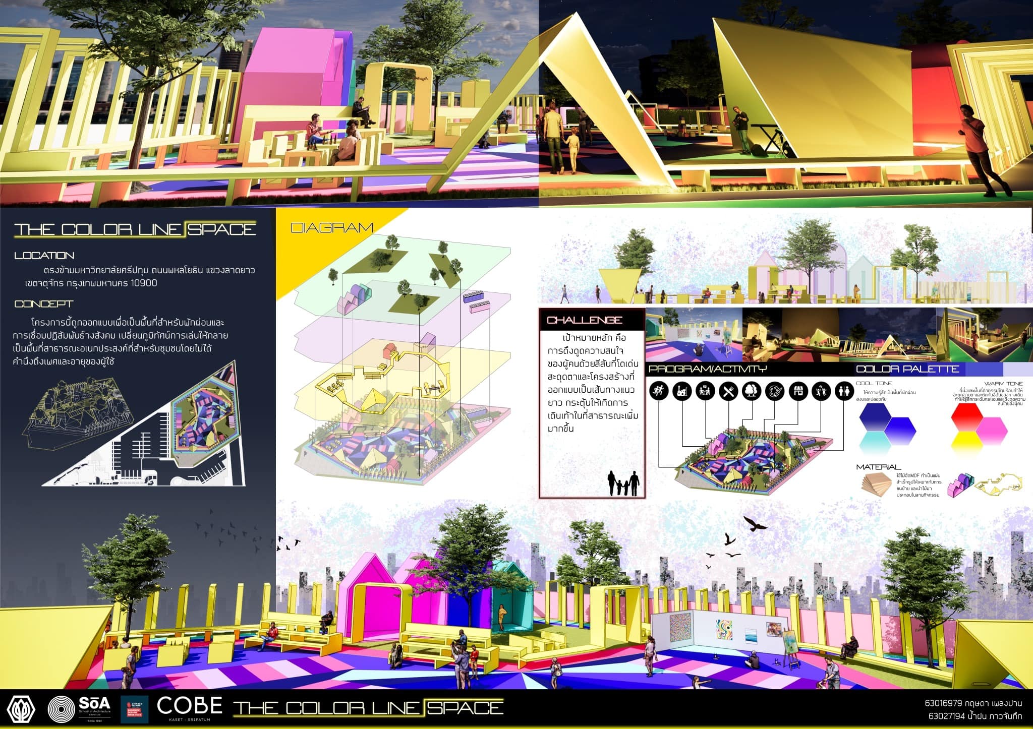 ผลงาน workshop : COBE for Being ของนักศึกษาชั้นปีที่ 4 สาขาสถาปัตยกรรม ...