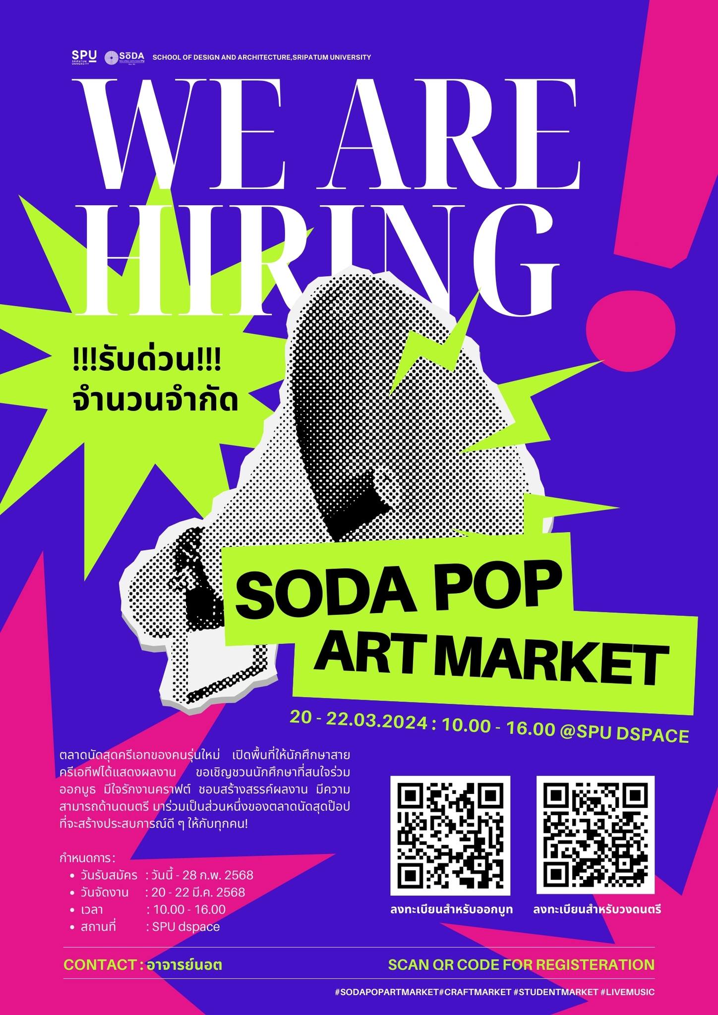 SoDA POP ART MARKET ตลาดนัดสุดครีเอทของคนรุ่นใหม่ – คณะการออกแบบและ ...