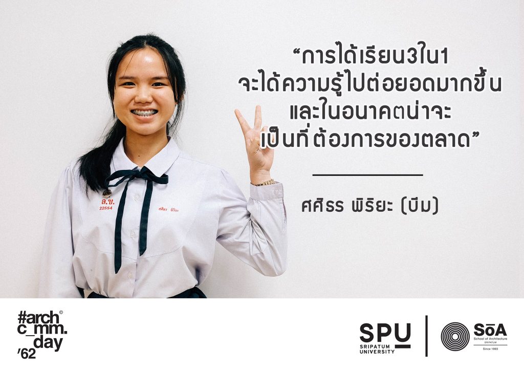 ARCHCOMM คืออะไร? – คณะการออกแบบและสถาปัตยกรรมศาสตร์ มหาวิทยาลัยศรีปทุม