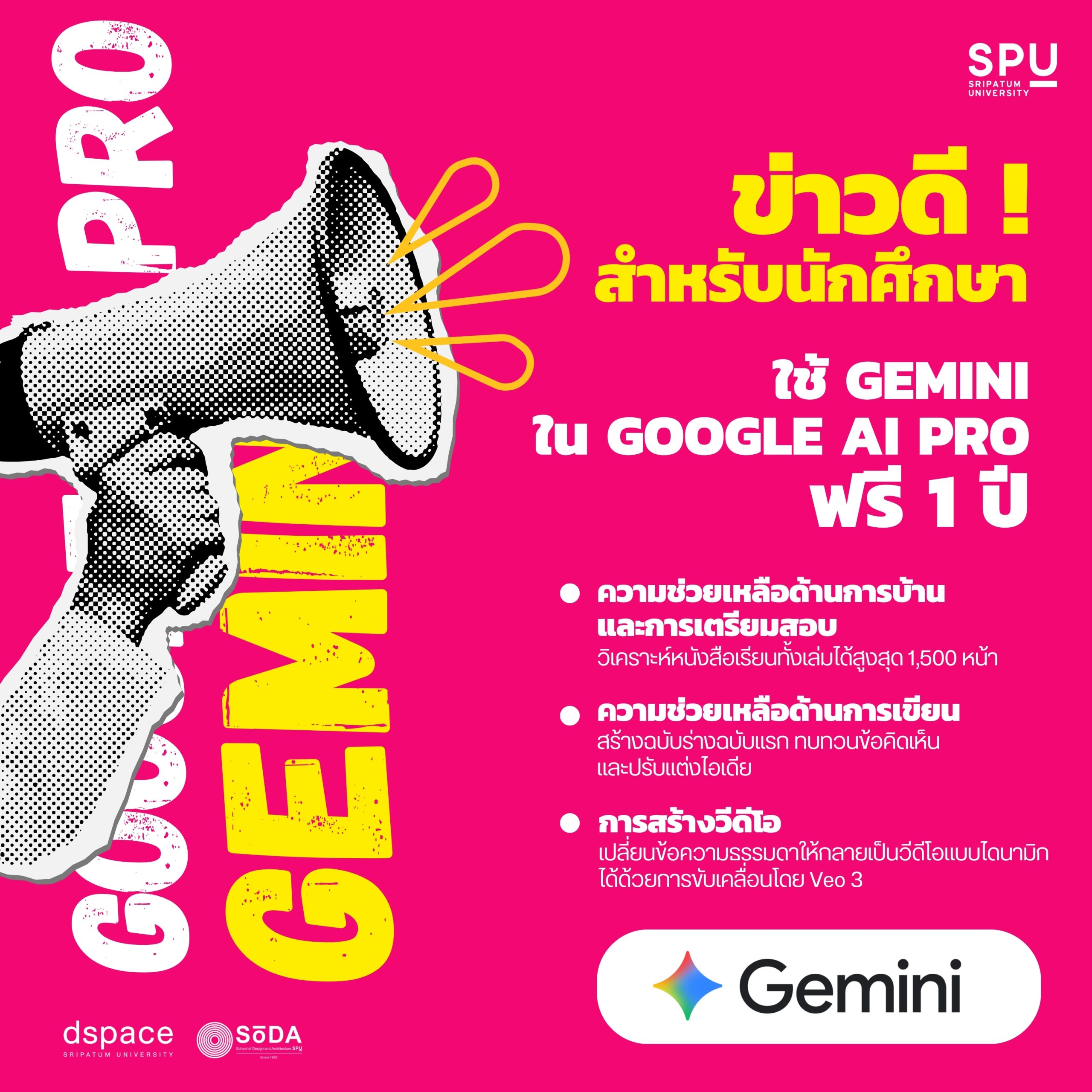 นักศึกษาSoDA SPU ห้ามพลาด! Google ให้ใช้ฟรี 1 ปีเต็ม – คณะการออกแบบและ ...